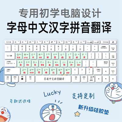 适用小米笔记本电脑RedmiBook Pro16 2024字母中文拼音翻译键盘膜