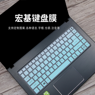 适用宏碁14寸TMP249笔记本电脑TMP248键盘贴膜防尘保护套K40仓颉