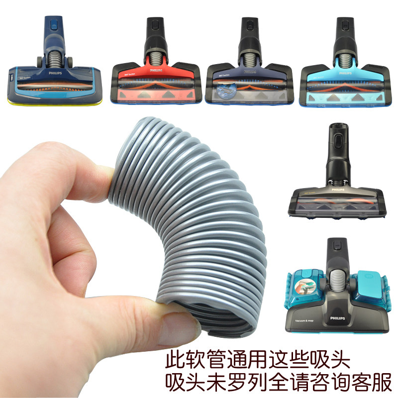 适合飞利浦吸尘器配件XC7041FC6826 CP1899 CP1907小软管弹簧管子