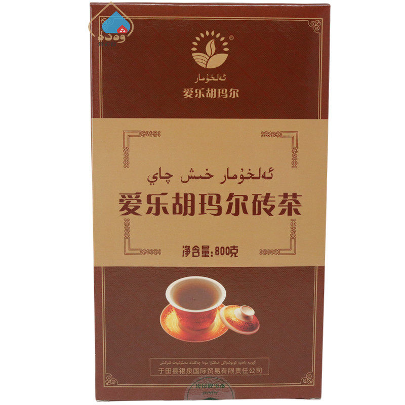 新疆爱乐胡玛尔砖茶800g茯砖茶可泡茶煮奶茶整块黑茶盒装Alhumar