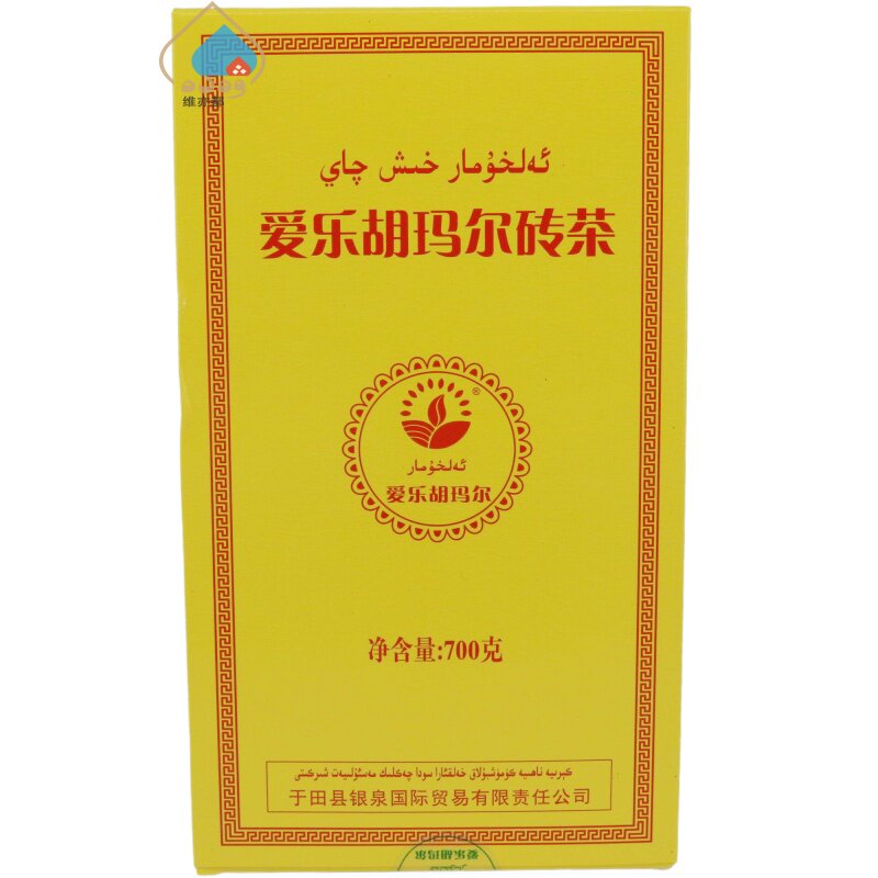 新疆于田爱乐胡玛尔砖茶700g黑茶日常饮用可煮奶茶Alhumar包邮