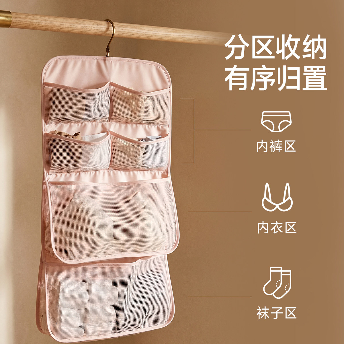 装内衣内裤袜子三合一的专用收纳袋丝袜衣柜悬挂式透明网纱分装袋