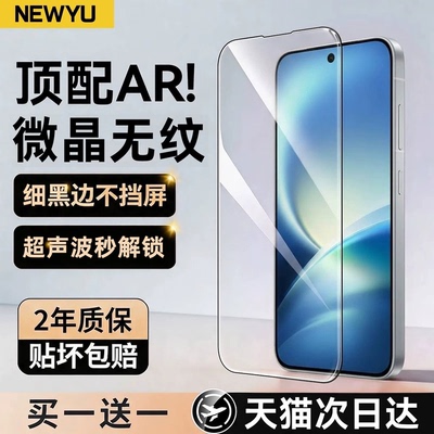 【顶配康宁无纹膜】适用vivo