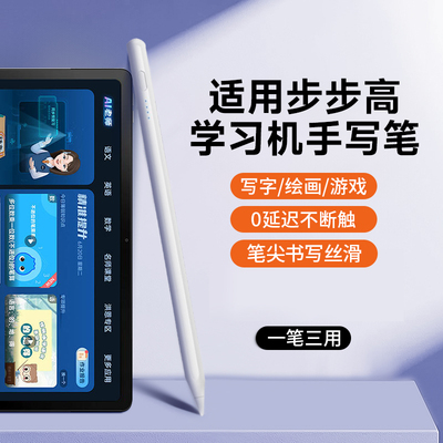 适用步步高S6平板磁吸绘画电容笔