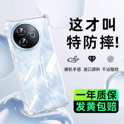 适用vivoy系列透明气囊手机壳