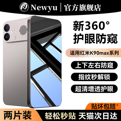 k90max全系列手机防窥钢化膜