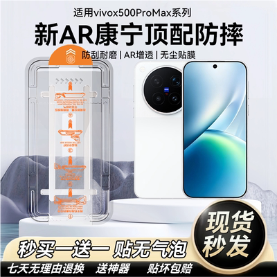 Newyu适用vivox500promax无尘仓