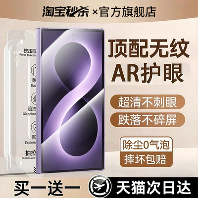 【顶配康宁秒贴仓】适用三星系列