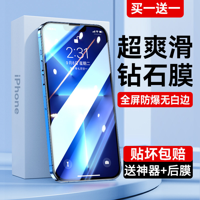 苹果13钢化膜iphone13promax手机pro贴膜全屏mini保护ip新款por高清覆盖适用十三的全包边pm屏幕玻璃防指纹摔_虎窝淘