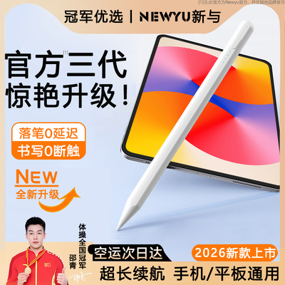 【榜单推荐】适用华为平板电容笔