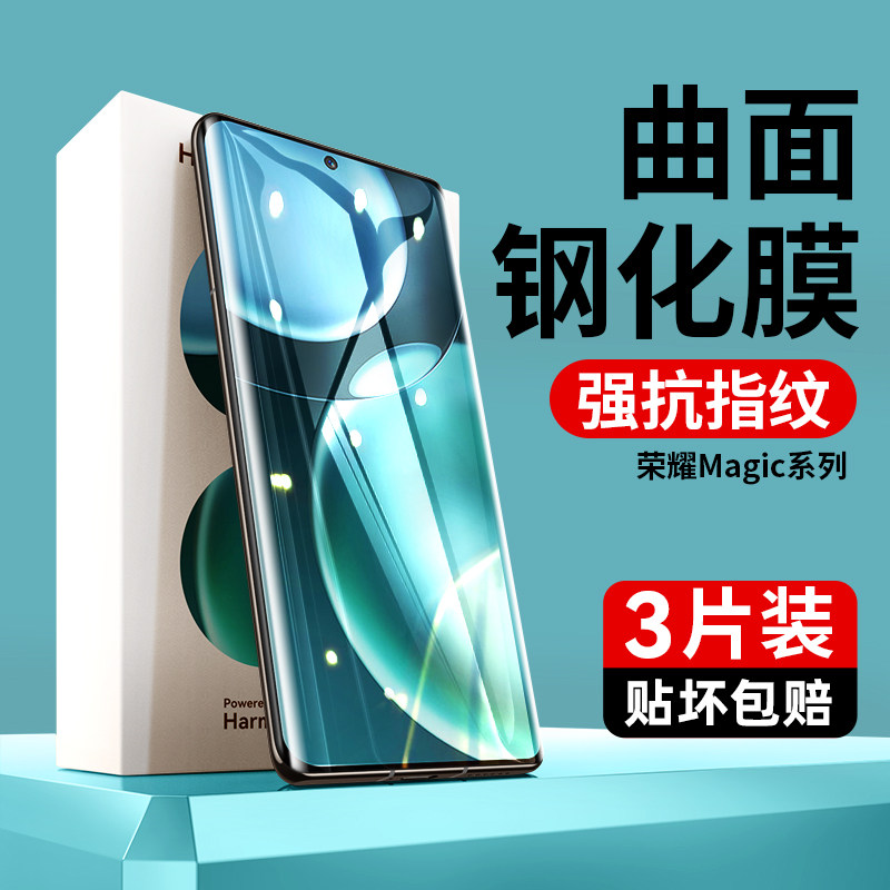 荣耀magic4钢化膜magic4pro手机膜magic3全屏覆盖magic5pro至臻版华为honor水凝防窥魔术曲面por全胶适用贴膜_虎窝淘