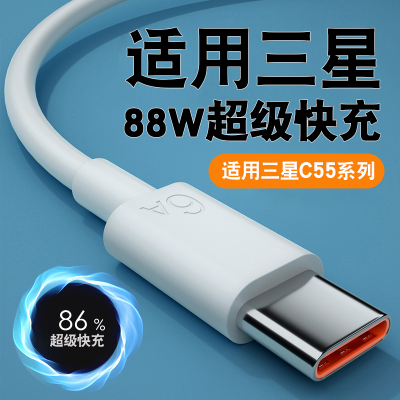 【秒发】适用三星快充数据线