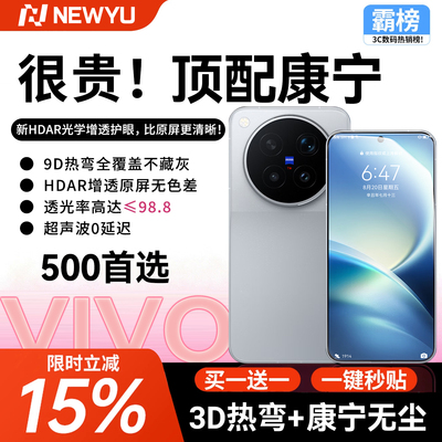 【顶配康宁无纹膜】适用vivo