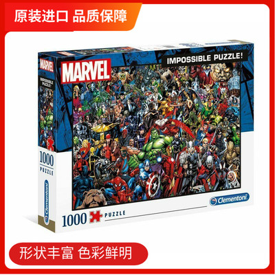 正品现货漫威复仇者联盟拼图
