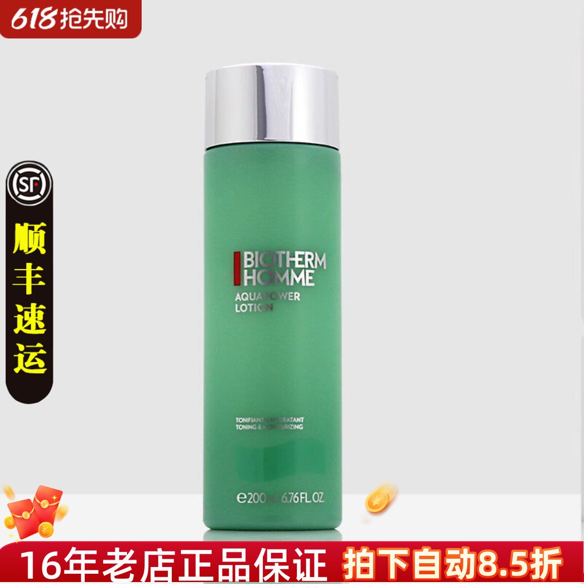 碧欧泉男士水动力爽肤水补水保湿须后水清爽滋润不油腻护肤正品