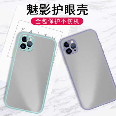 适用苹果简约苹果14磨砂