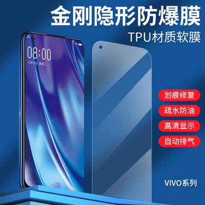 高清金刚隐形水凝膜手机软膜批发