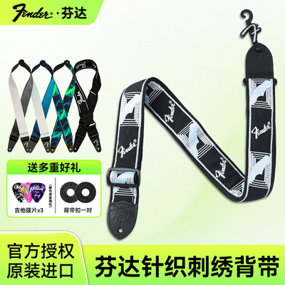 Fender芬达印花系列潮流吉他背带
