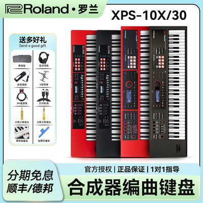 罗兰XPS-10X/30编曲键盘合成器