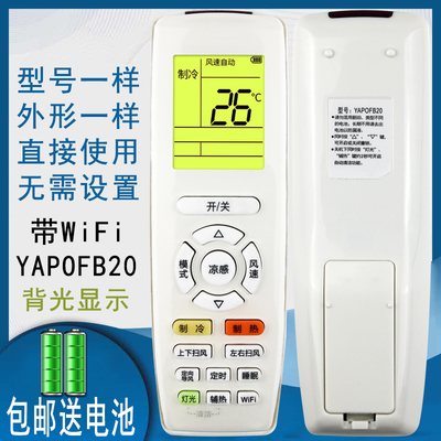 骅尔空调遥控器适用于格力