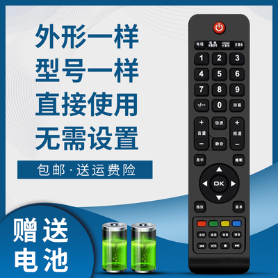 骅尔电视遥控器适用康佳