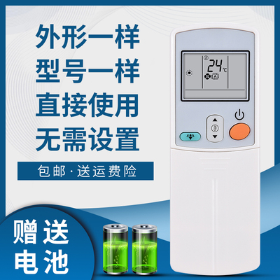 骅尔空调遥控器适用于大金