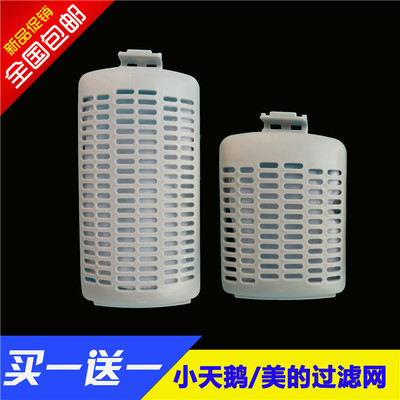 适合美的洗衣机过滤网袋MB75-k3000G(S) 垃圾网袋 滤网 过滤器