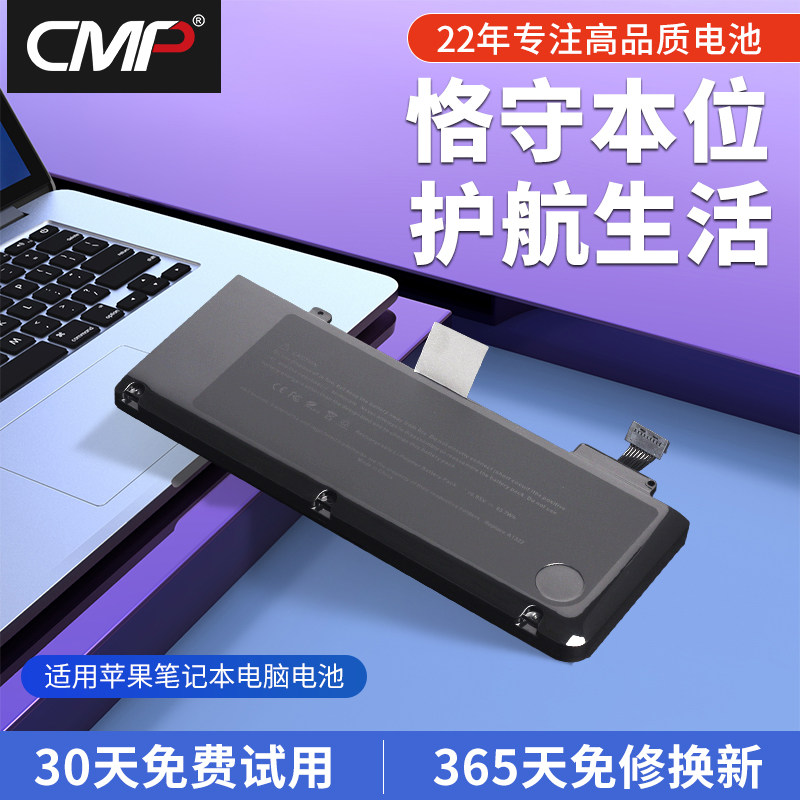 CMP适用于苹果笔记本电脑MacBook Pro A1278 A1322 MC700 MC374 MC724 MD101 MB990 13英寸 ...