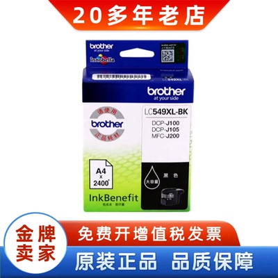 兄弟彩色大容量原装墨盒