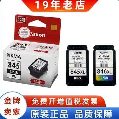 墨盒正品Canon/佳能安心放心家庭