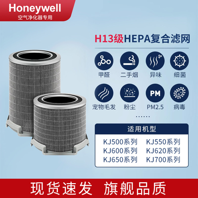 适配霍尼韦尔空气净化器滤芯KJ550F-PAC2156W滤网KJ620F/700F/560