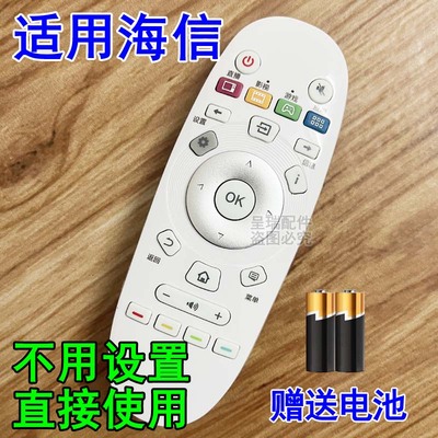 海信电视机原装遥控器