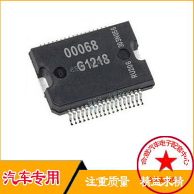 0D068 OD068 00068 OOO68 汽车电脑板喷油驱动IC 易损芯片