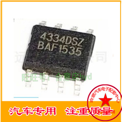 CS4334DSZ SOP8 全新原装 质量保证拍满30元包邮