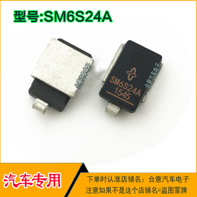 汽车电脑板瞬态二极管原装全新