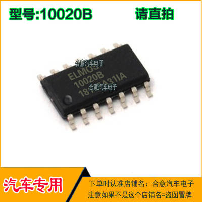 ELMOS 10020B 汽车电子IC芯片集成电路贴片SOP14现货请直拍