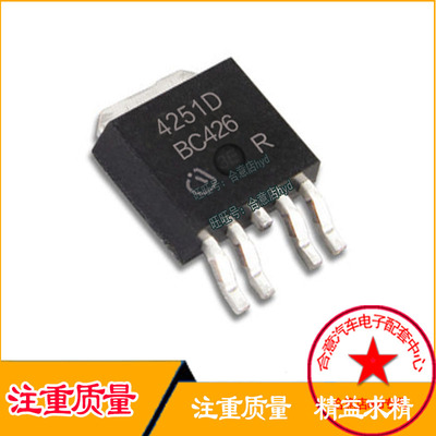 4251 TLE4251D 汽车电脑板电源稳压管芯片 贴片TO252三极管全新