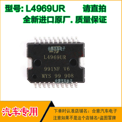 L4969 L4969UR汽车电脑板IC芯片HSSOP36全新进口原厂质量保证直拍