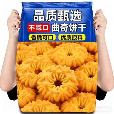 10万+人付款丹麦曲奇饼干大分量