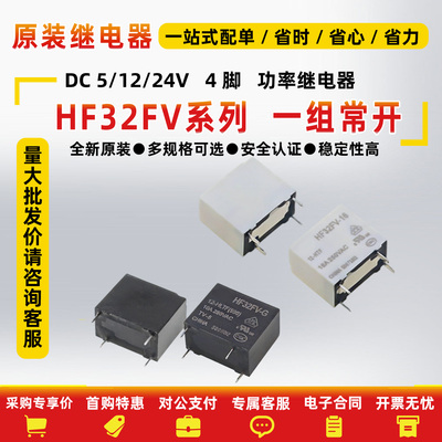 HF32FV-G-0512VDC-HSTF24-HSTF