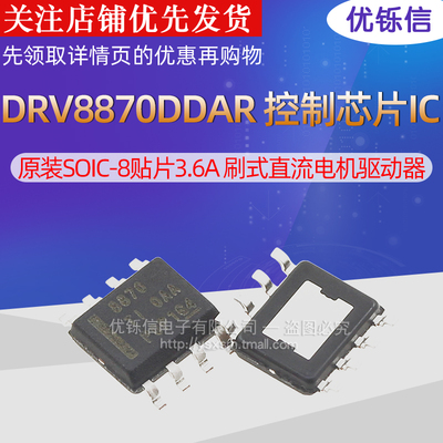 原装驱动器芯片优铄信控制芯片IC