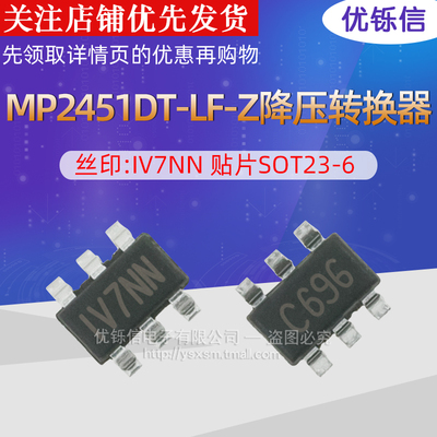 优铄信降压转换器芯片