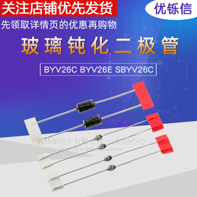 玻璃钝化二极管SOD-57塑封