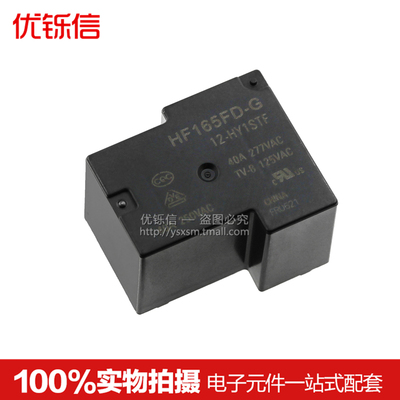 HF165FD-G-12-HY1STF 一组常开 4脚 40A 继电器DC12V 24V