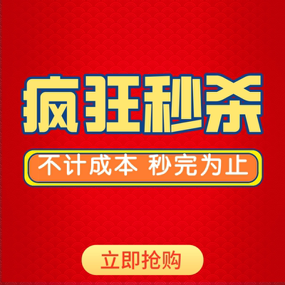 疯狂秒杀低于成本价乒乓球胶皮