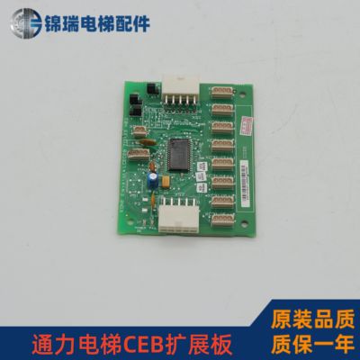 通力电梯LCECEB轿厢扩展板