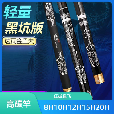 罗非竿台钓竿黑坑竿飞磕竿8H10H15H12H20H超硬飞抄竿钓鱼竿