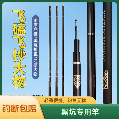 黑坑专用竿8H10H12H15H20H鱼竿碳素19调飞抄飞磕鱼竿直飞竿罗非竿