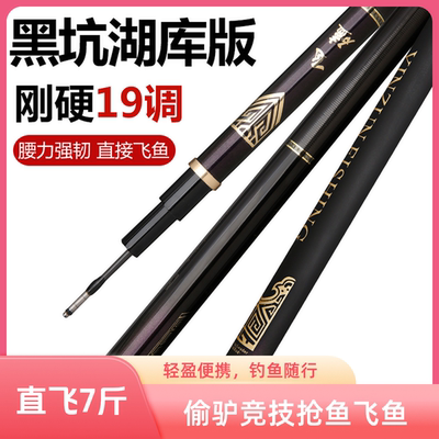黑坑专用竿飞抄飞磕鱼竿直飞竿罗非竿8H10H12H15H20H鱼竿碳素19调