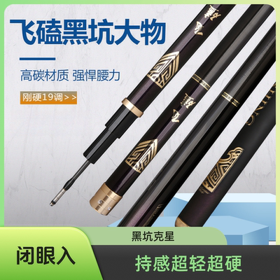 【黑坑飞鱼竿】8H20H鱼竿碳素19调飞抄飞磕竿罗非竿10H12H15H手竿